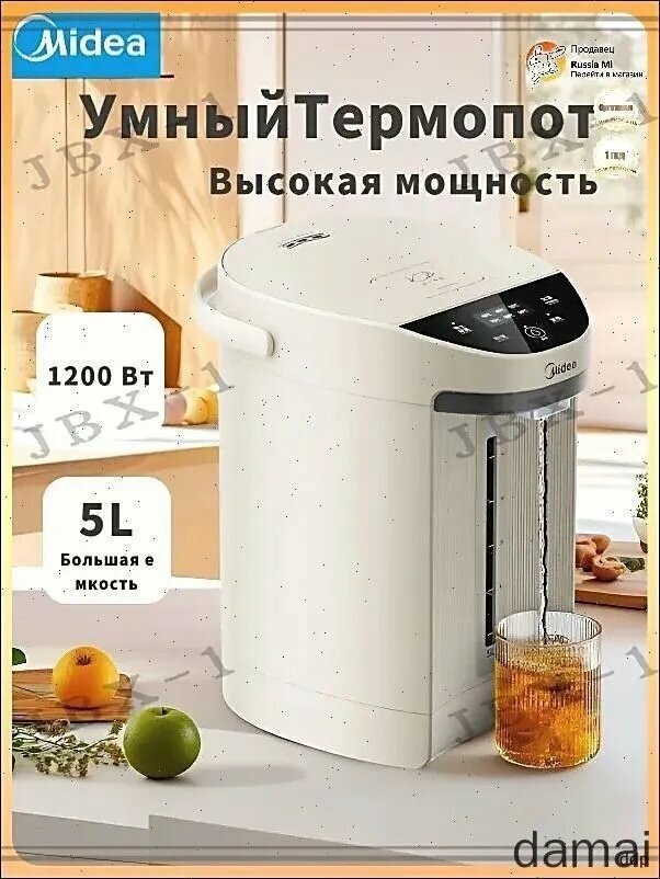 Midea Электрический термопот Кипячение воды 5L