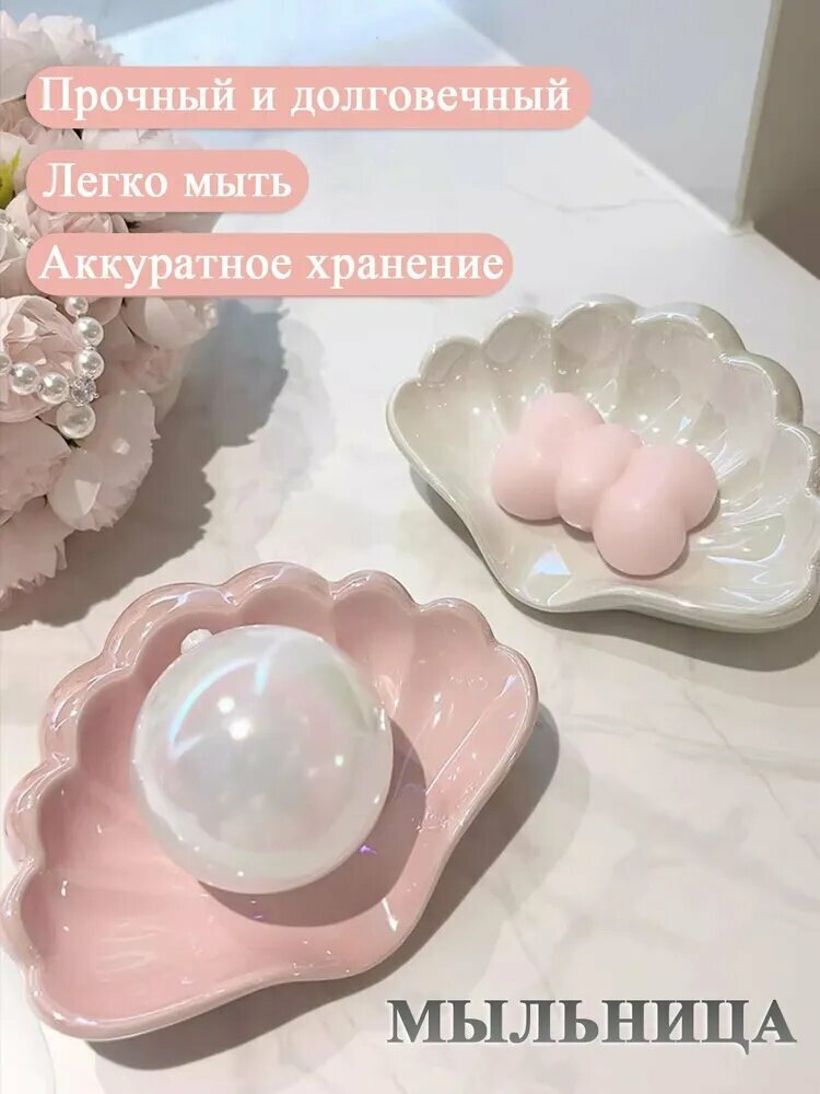 Мыльница "Мыльница" — фото 1