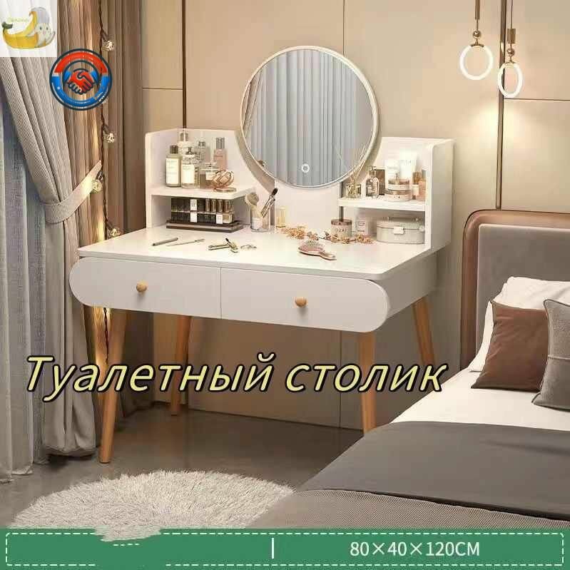 Туалетный столик с зеркалом и LED-подсветкой, ретро-дерево, 80x40x120 см, универсальный туалетный столик для спальни, устойчивая конструкция, элегантный дизайн