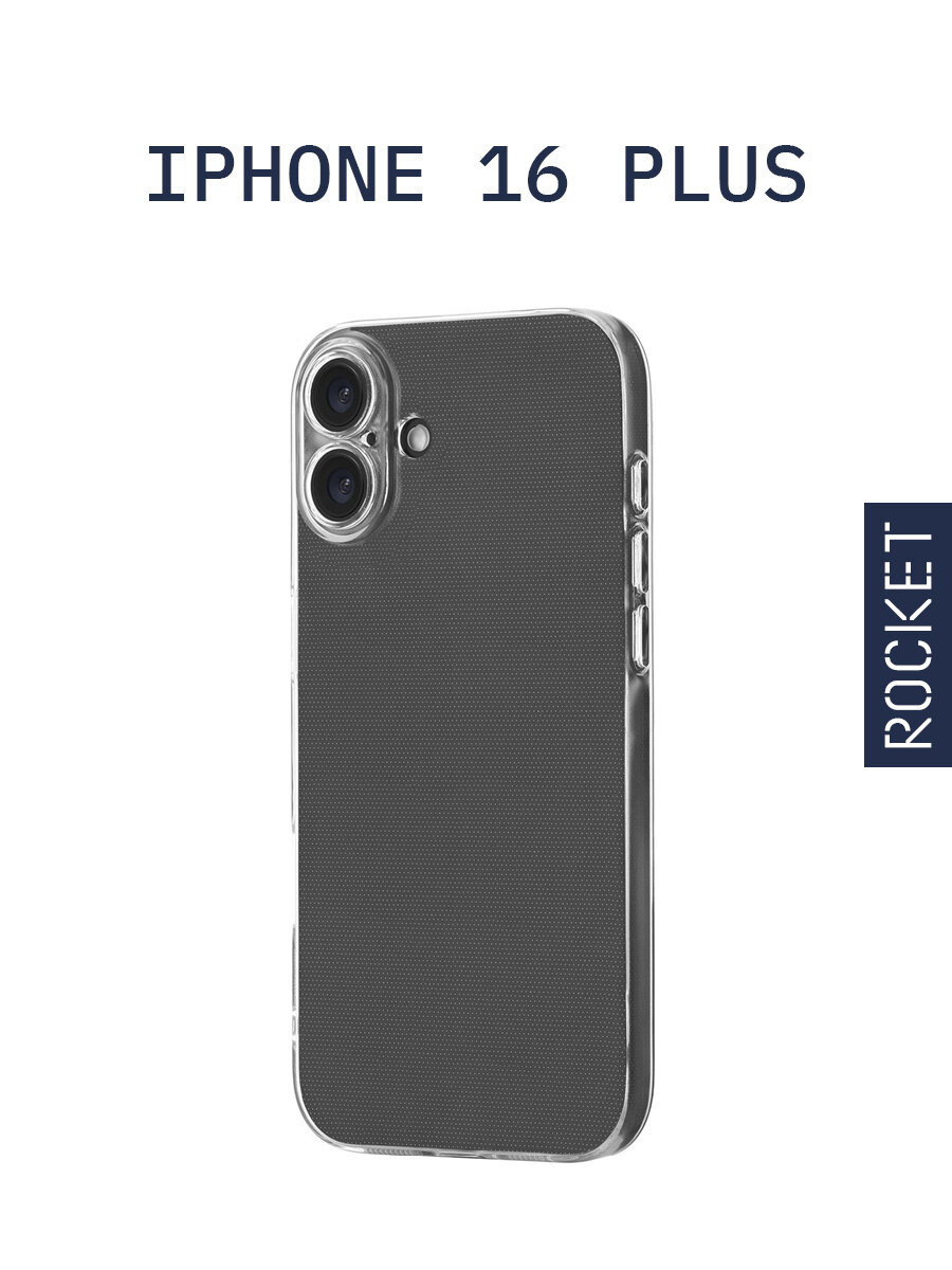 Чехол на iPhone 16 Plus ROCKET Clear