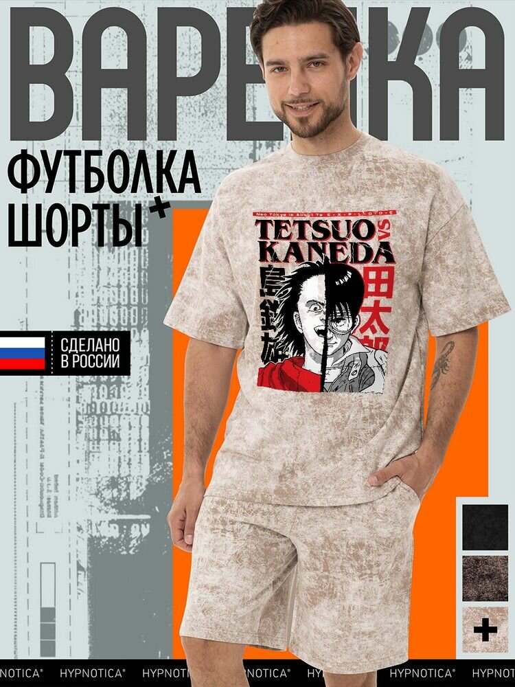 Комплект одежды Комплект варёнка