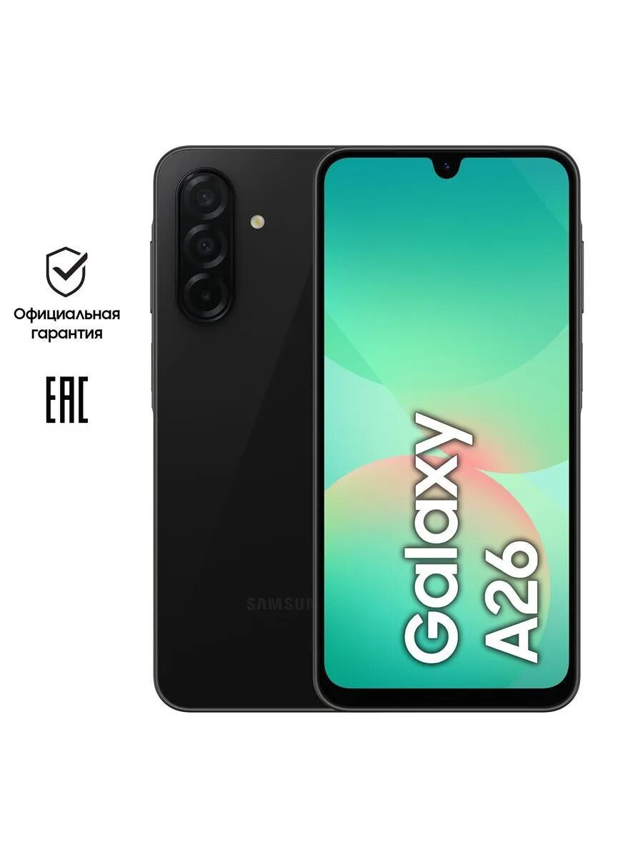 Смартфон Galaxy A26 Ростест (EAC) 6+128 ГБ черный