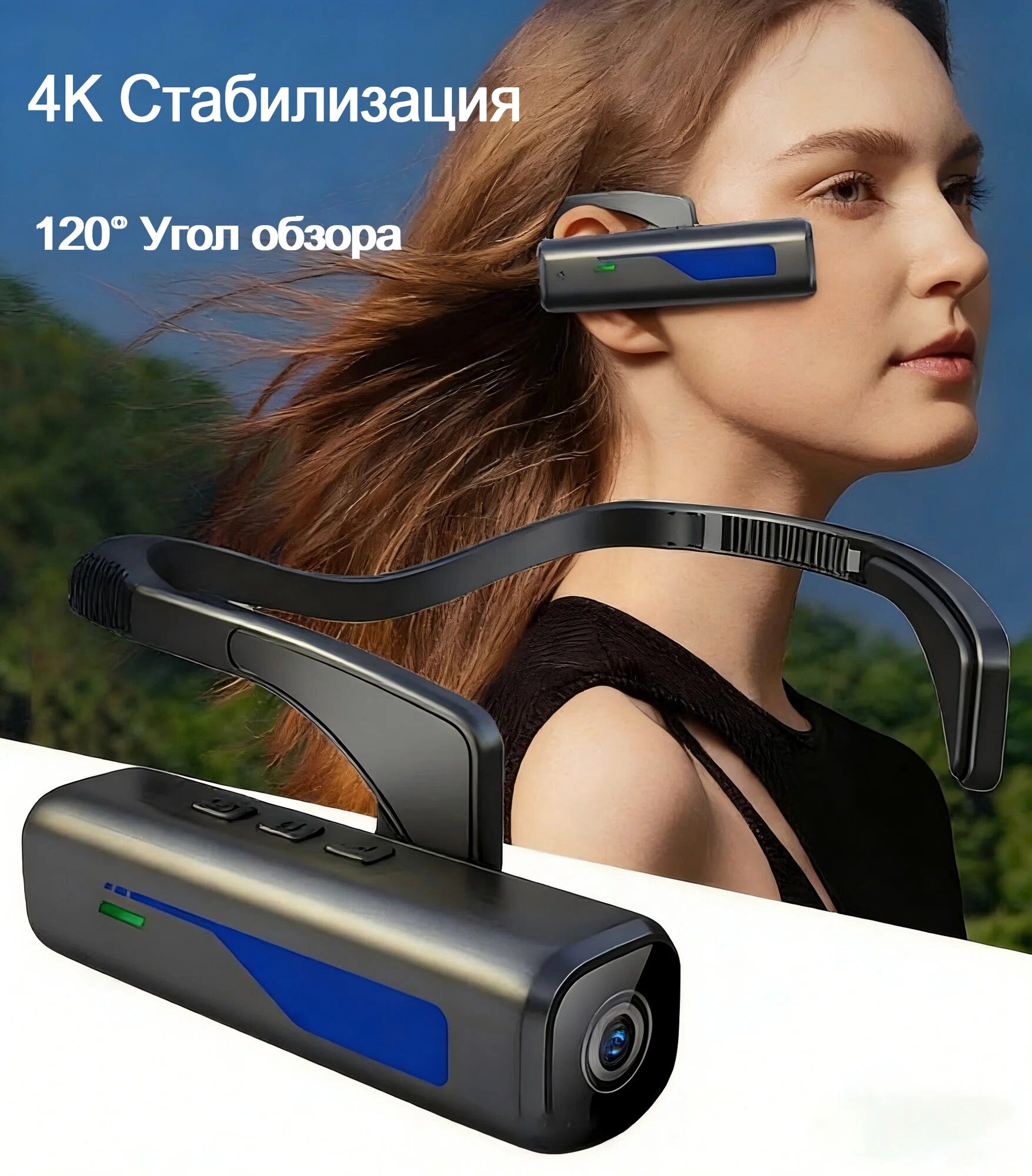 （32GB）Экшн-камера "Лыжная", 4K, с креплением на ухе, 120°, электронная стабилизация