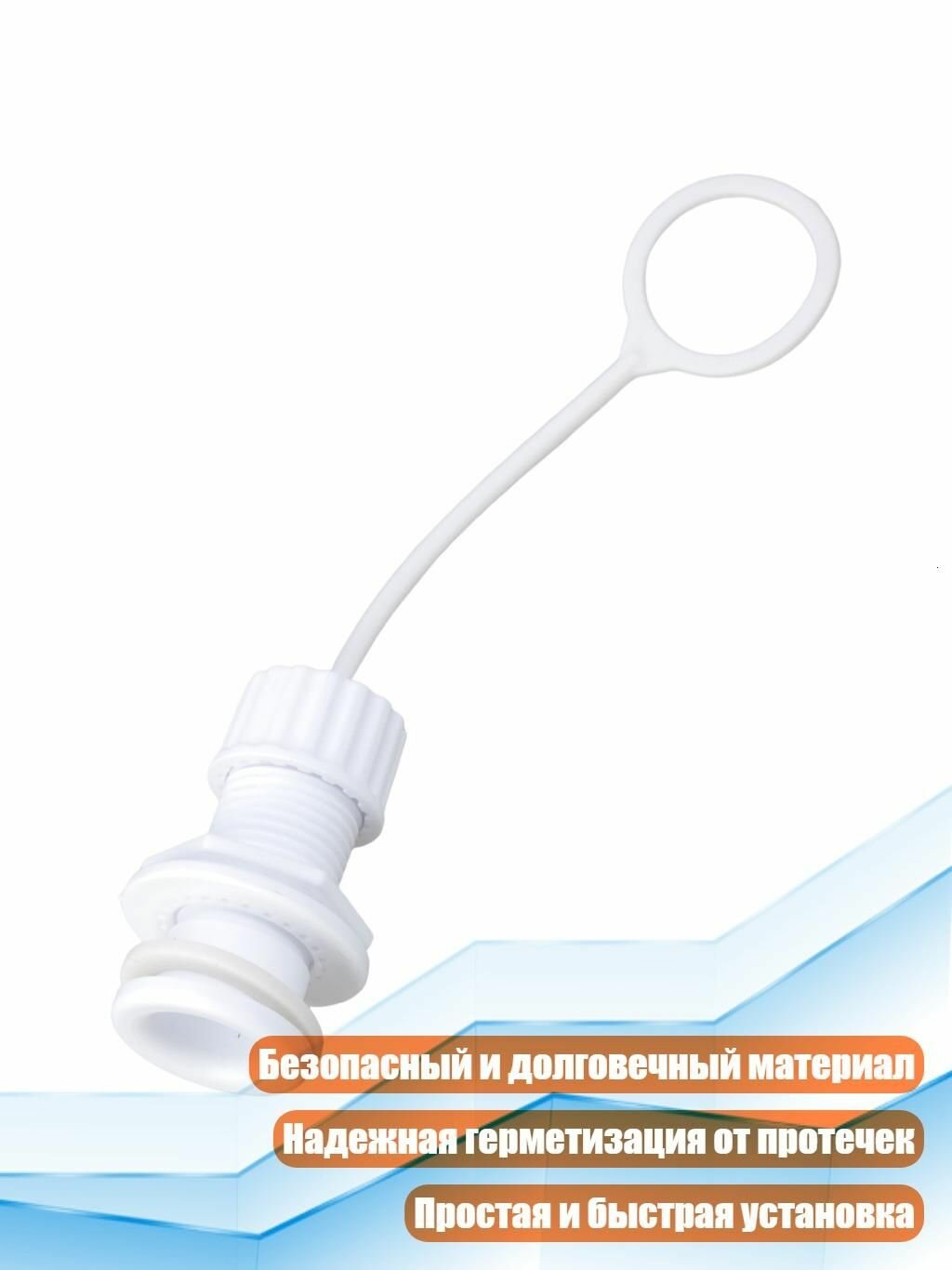 Сливная пробка для кулеров