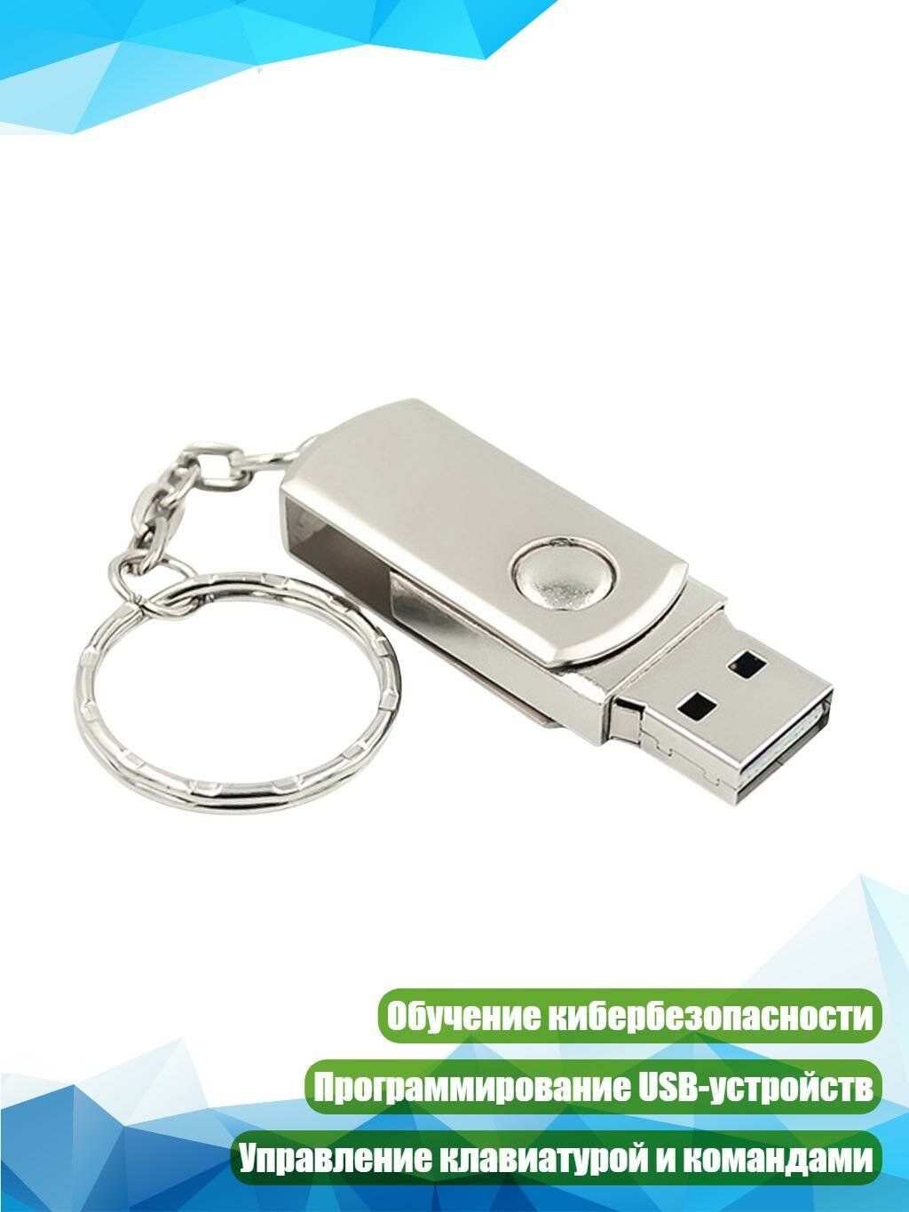 Программируемое USB-устройство ATMEGA32U4