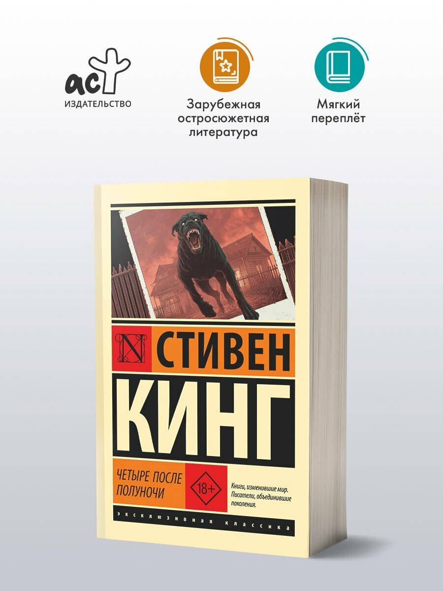 Четыре после полуночи — фото 1