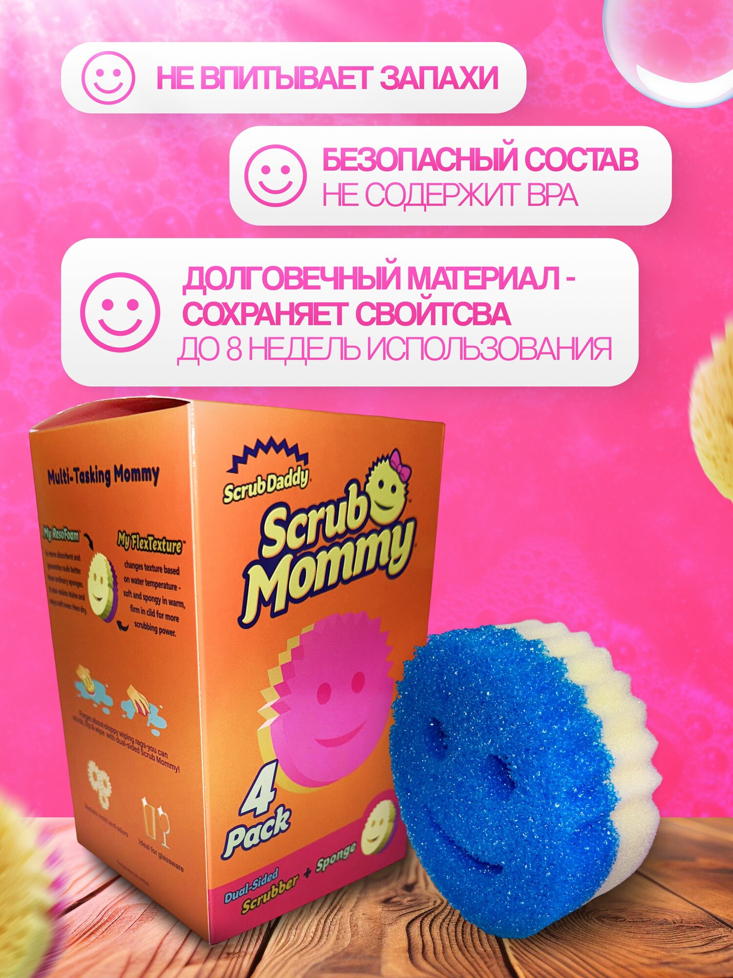 Scrub Daddy Губка, 4 шт. — фото 1