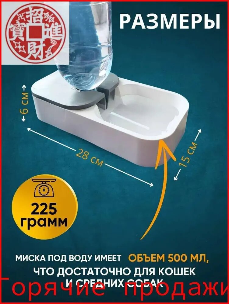 Автокормушка — фото 1