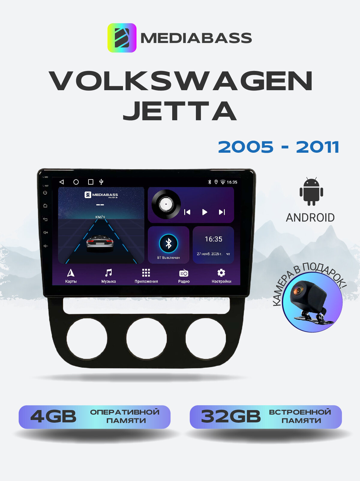 Магнитола для Volkswagen Jetta 5 2005-2011 Кондиционер. Андроид магнитола, 2/32ГБ. Фольксваген Джетта 5