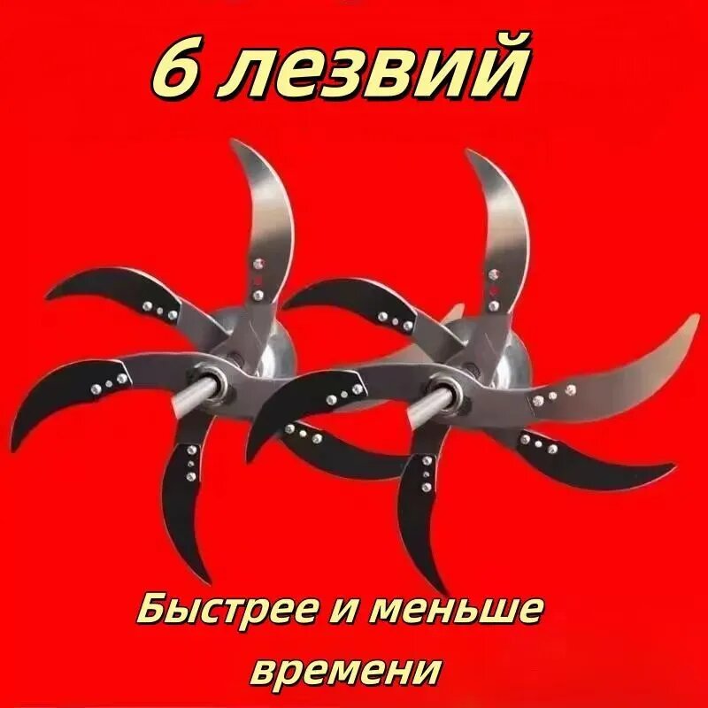 Измельчитель кормов из утолщенной стали, Он не содержит шатунов, Только держатель для ножа и лезвие, 6 лезвий 1 шт
