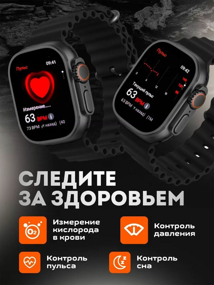 Смарт Часы LUMMIXIA ULTRA 9, черные, мужские, женские, детские, Smart Watch ULTRA, PREMIUM 2026 Black