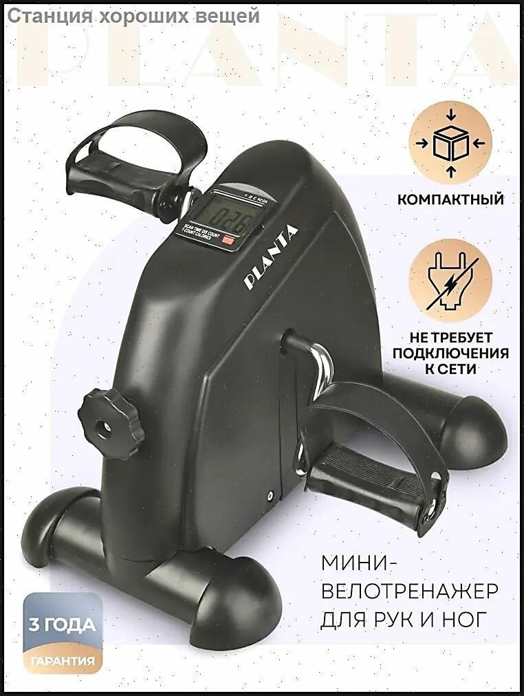 Мини велотренажер вертикальный домашний с дисплеем для похудения и антицеллюлитных тренировок