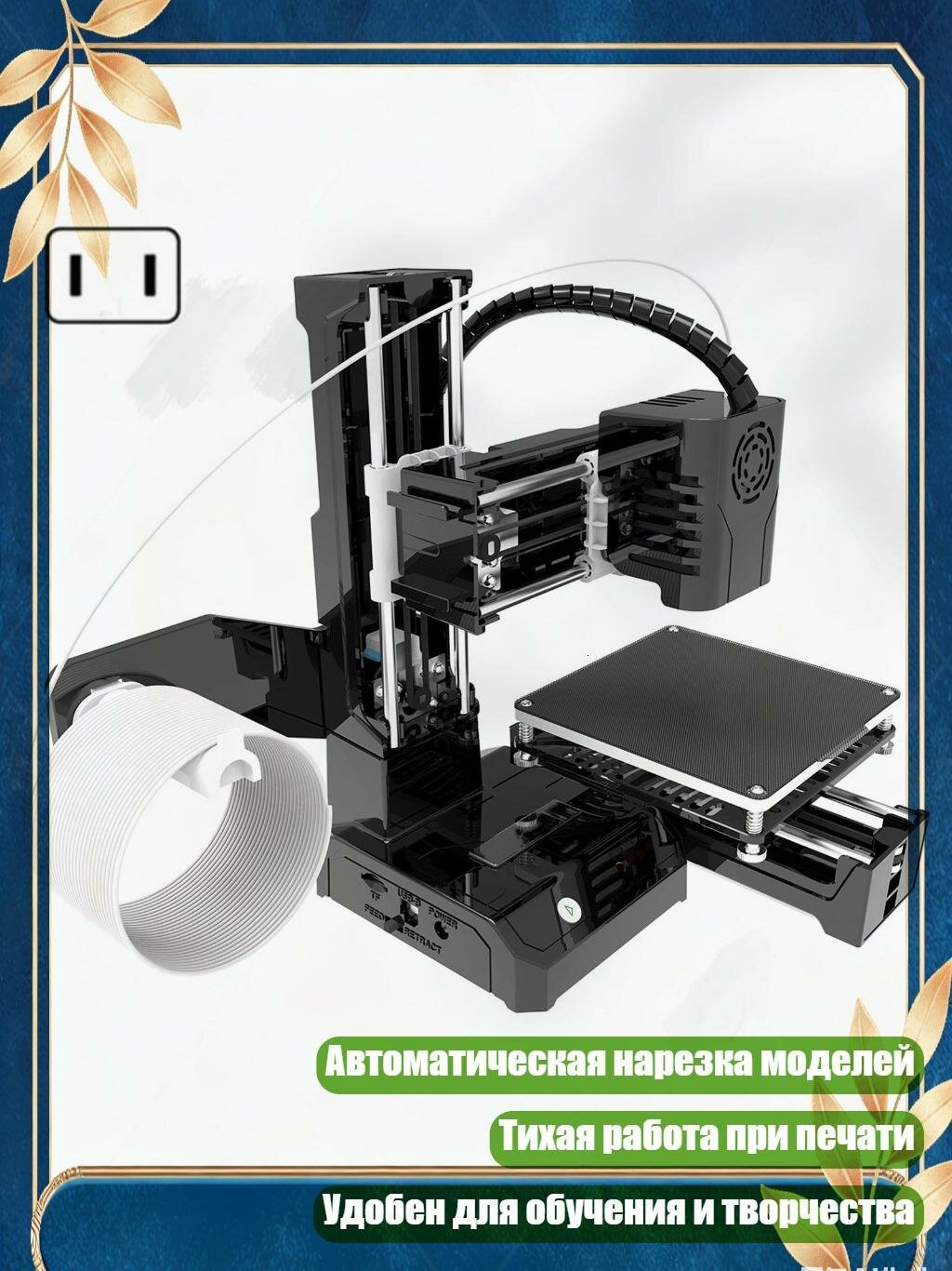 3D-принтер K9, Черный - Правила США