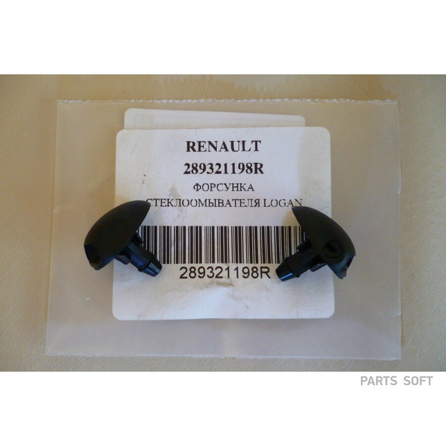 Форсунка омывателя RENAULT 289321198R | цена за 1 шт
