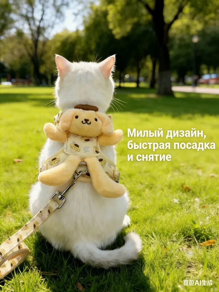 Шлейка для собак и кошек