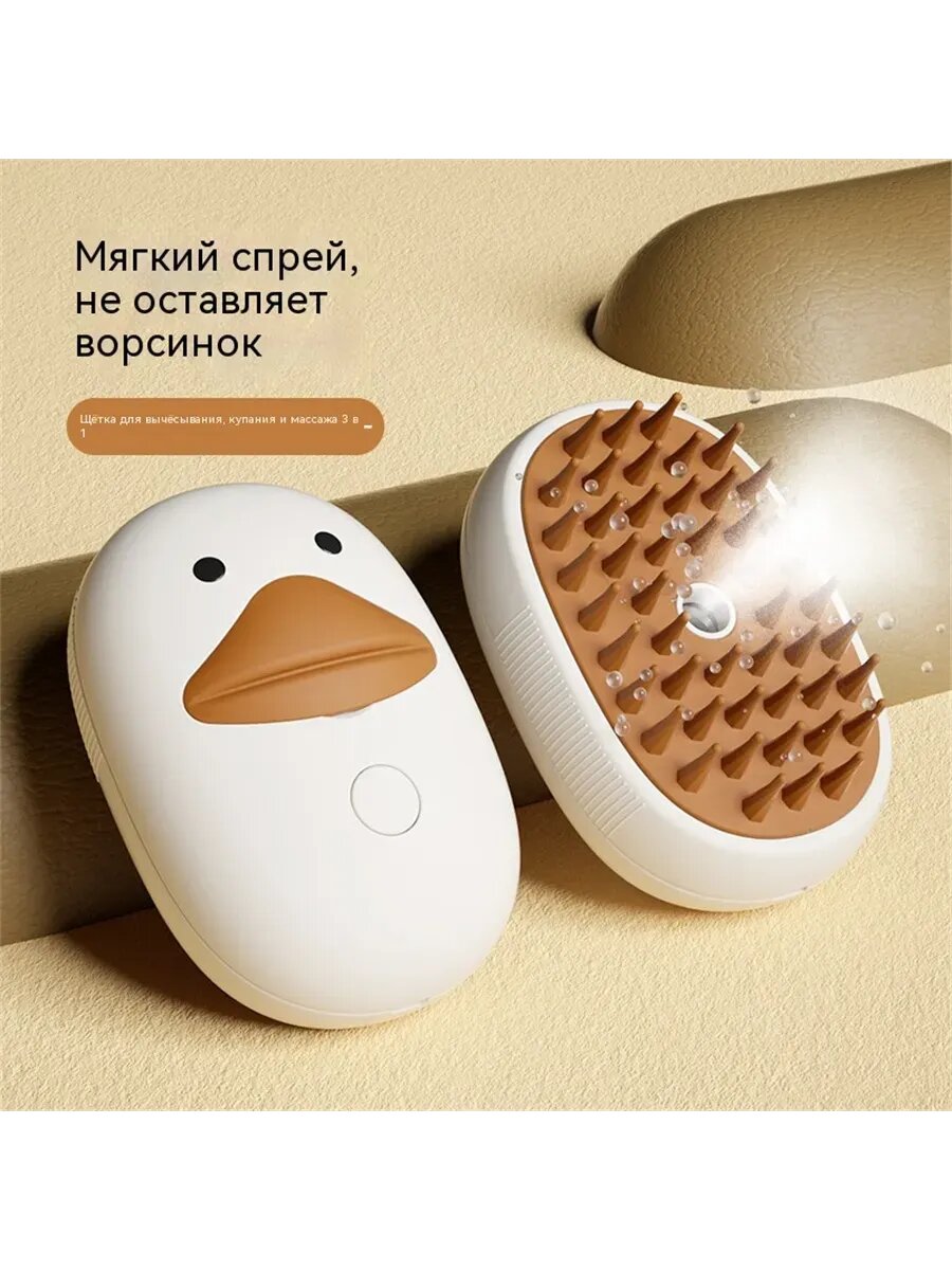 Заряжаемая щетка для ухода за шерстью/Цв: Жёлтый