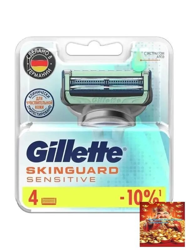 Сменные кассеты для бритья Gillette Skinguard Sensitive, 4 шт.