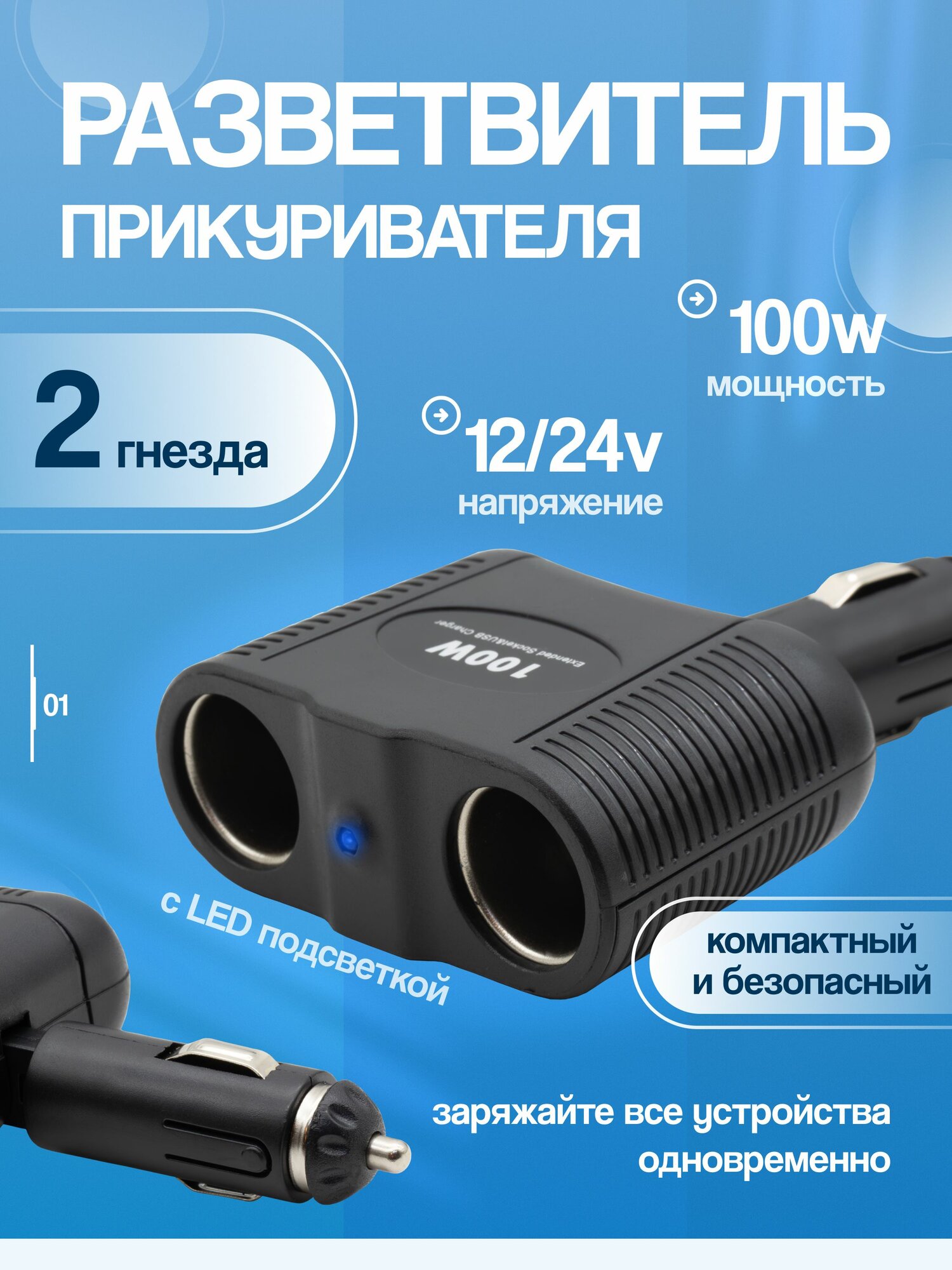 Разветвитель прикуривателя Olesson 1643 (1000ma, 2 АЗУ)