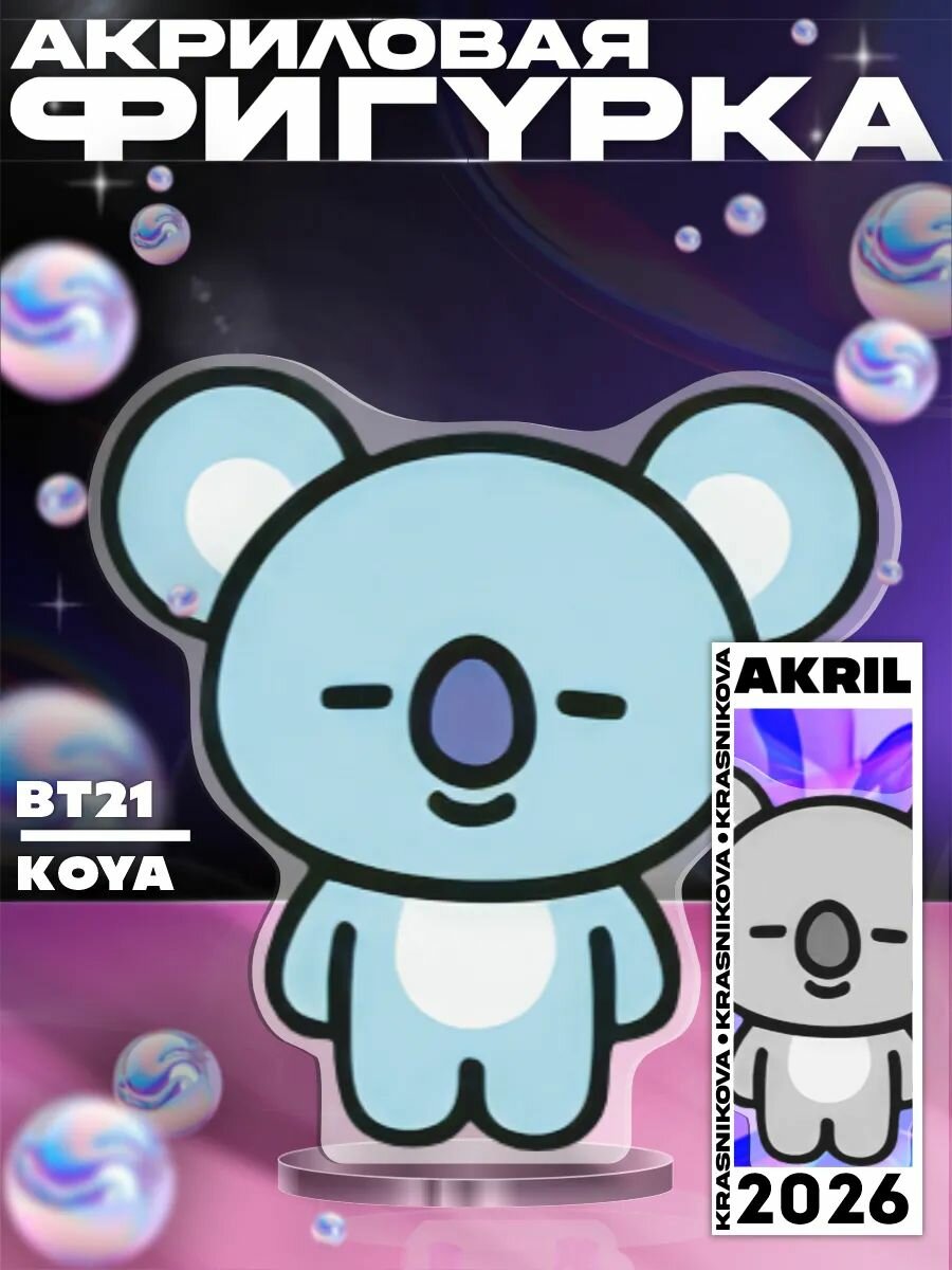 Акриловая фигурка кпоп BTS к поп БТС Ким Намджун