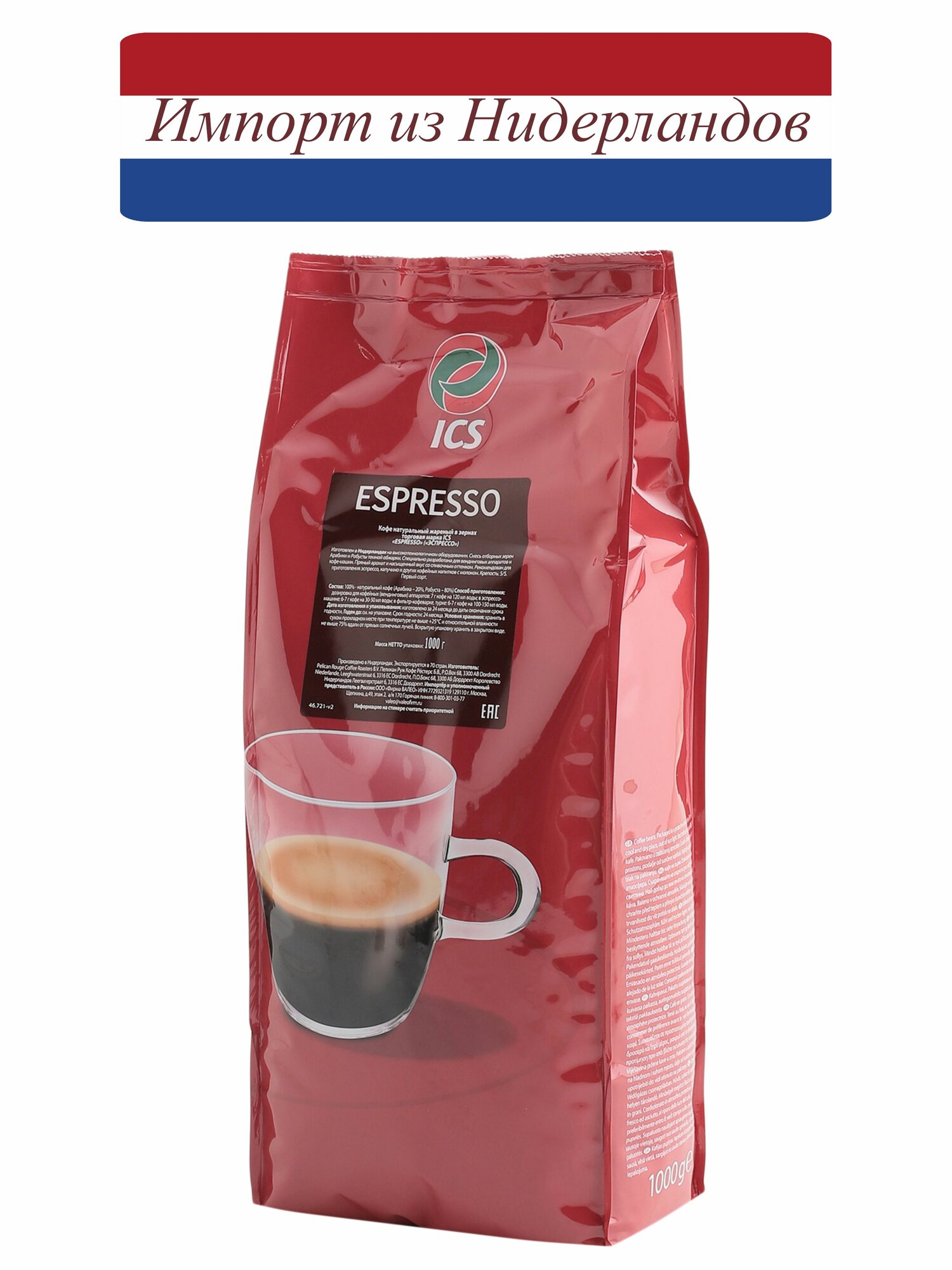 Кофе в зернах ICS "ESPRESSO" 1 кг