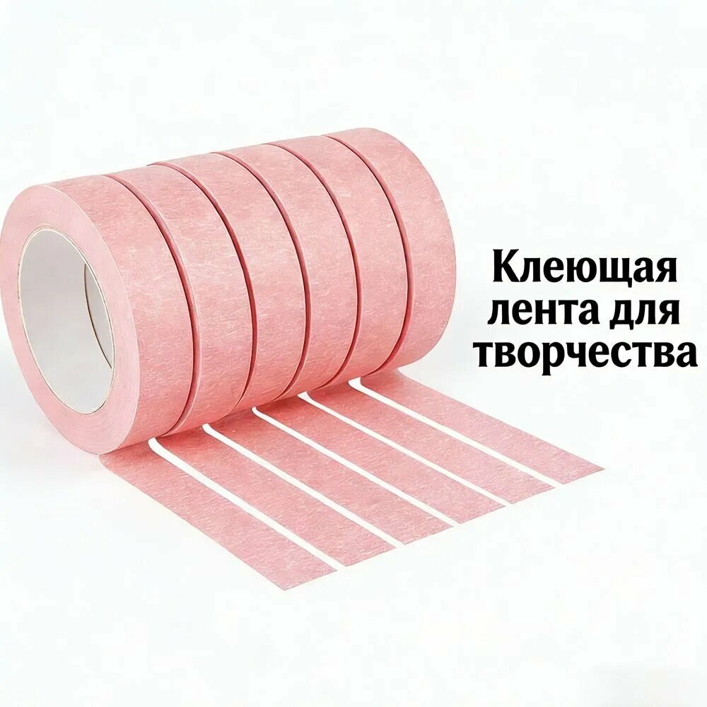 Lisdripe Малярная лента 10 мм 15 м, 12 шт