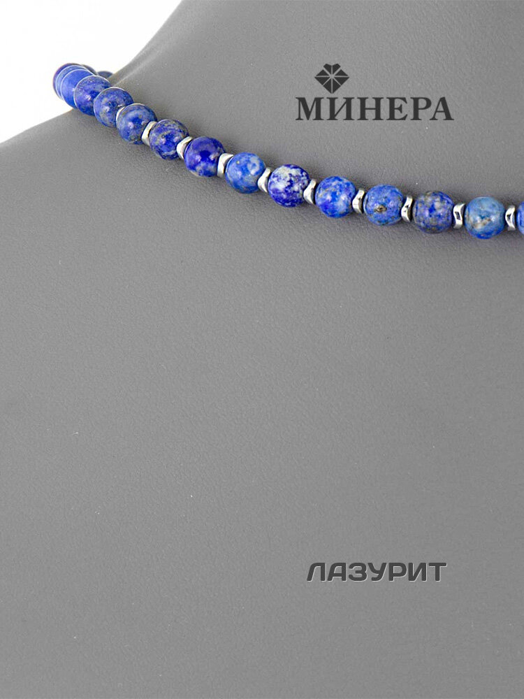 Бусы, лазурит