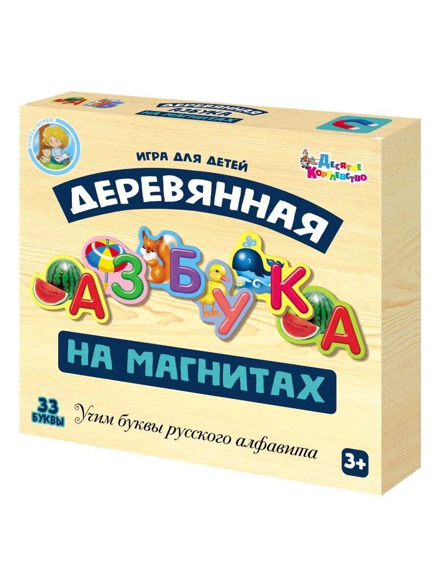 Игра деревянная "Азбука на магнитах"