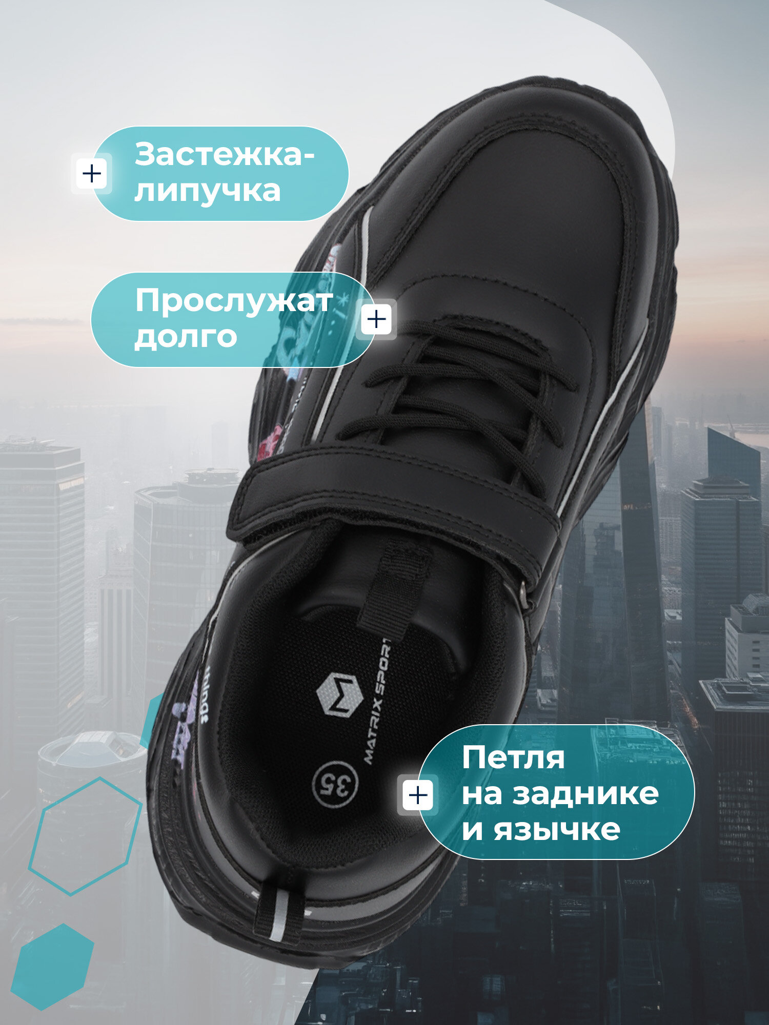 Кроссовки MATRIX SPORT Cool Vibe, размер 34, черный/розовый — фото 1
