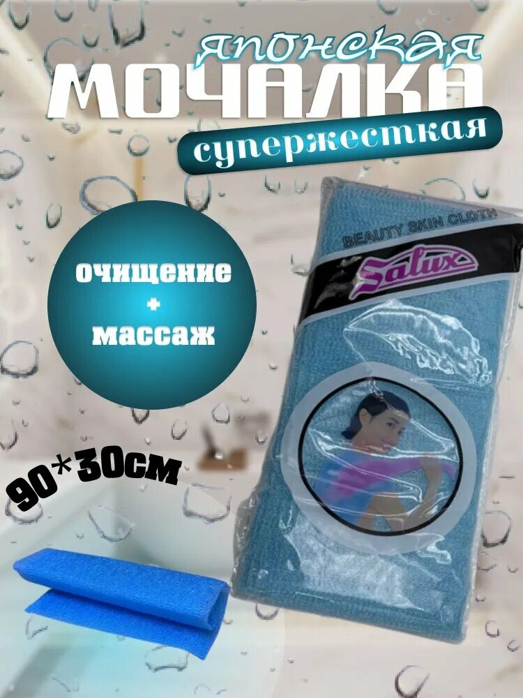 Японская массажная мочалка для тела, длинная, антицеллюлитная, розовая, 1 шт