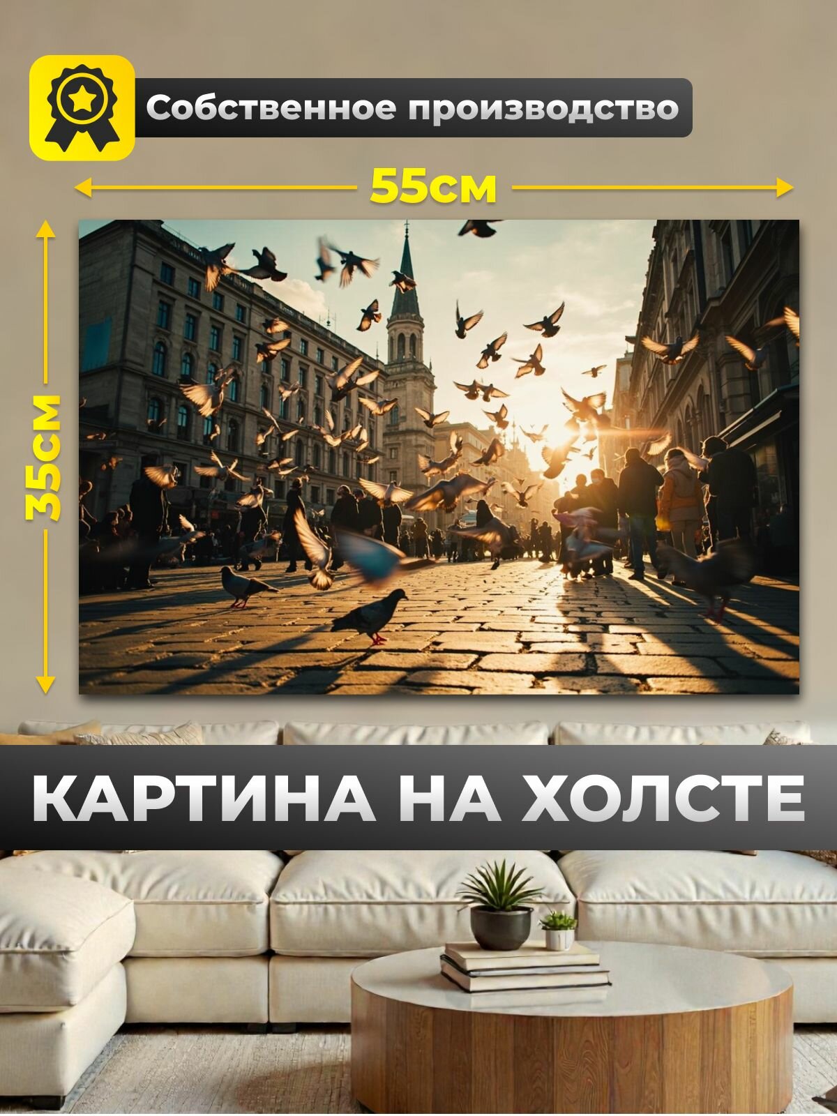 Анитрак Картина на стену для интерьера "Голуби", на холсте, 35 х 55см, с подрамником