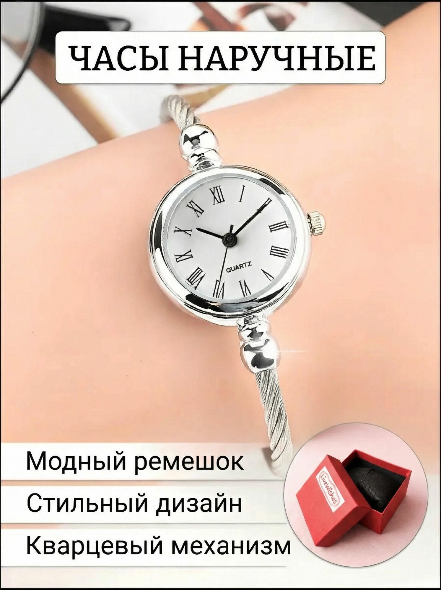 Наручные часы