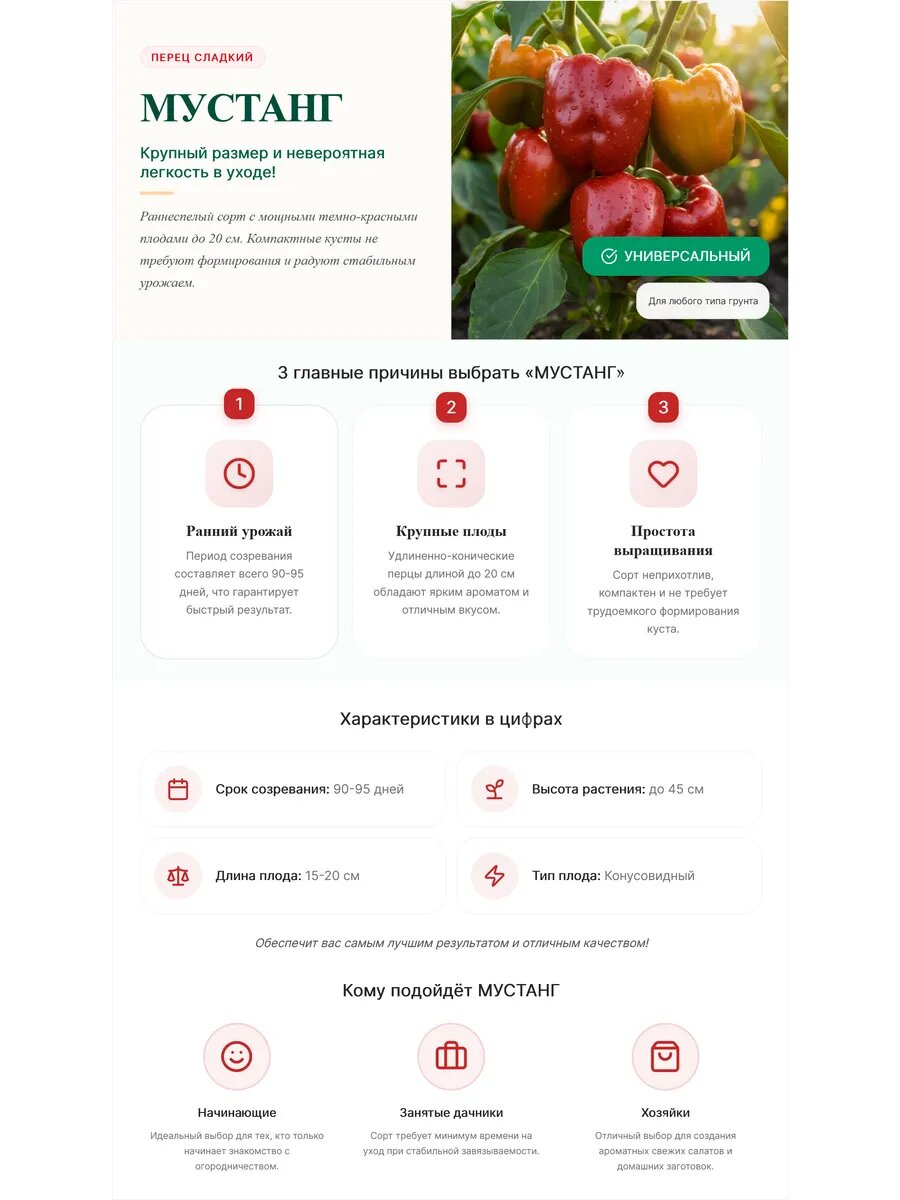 Семена перца Лечо (3 пакета) для теплицы и открытого грунта, Семена Алтая — фото 1