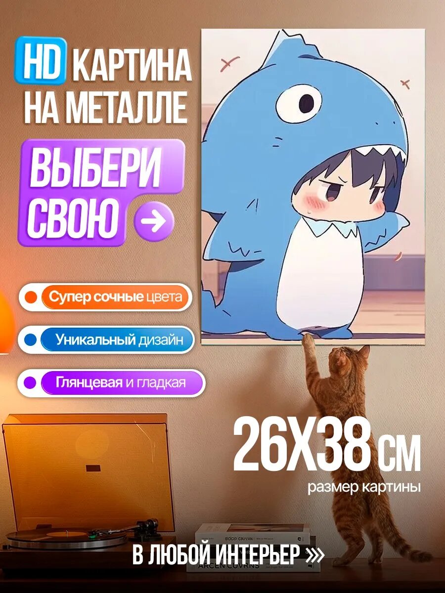 Картина на HD металле Ребенок в костюме акулы