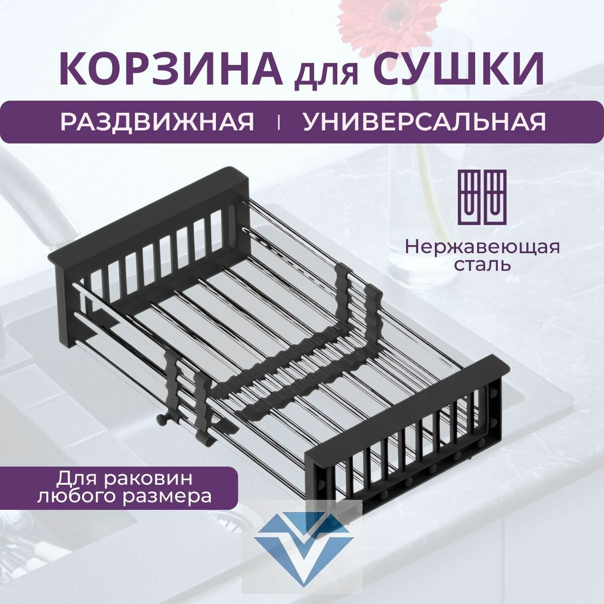 Сушилка для посуды, 46 см х 15 см х 9 см, 1 шт