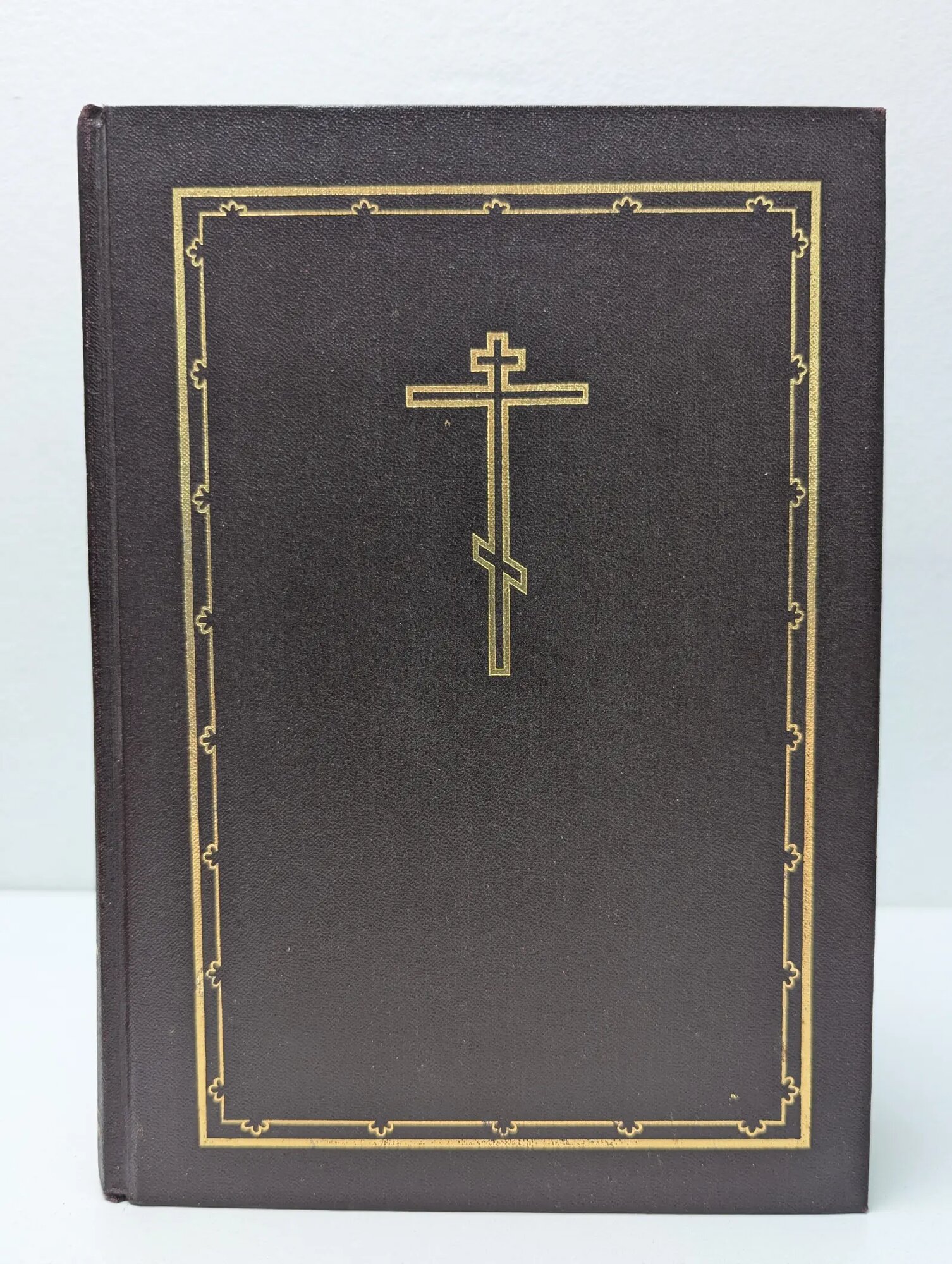 Библия. Книги священного писания Ветхого и Нового Завета Сборник 1988