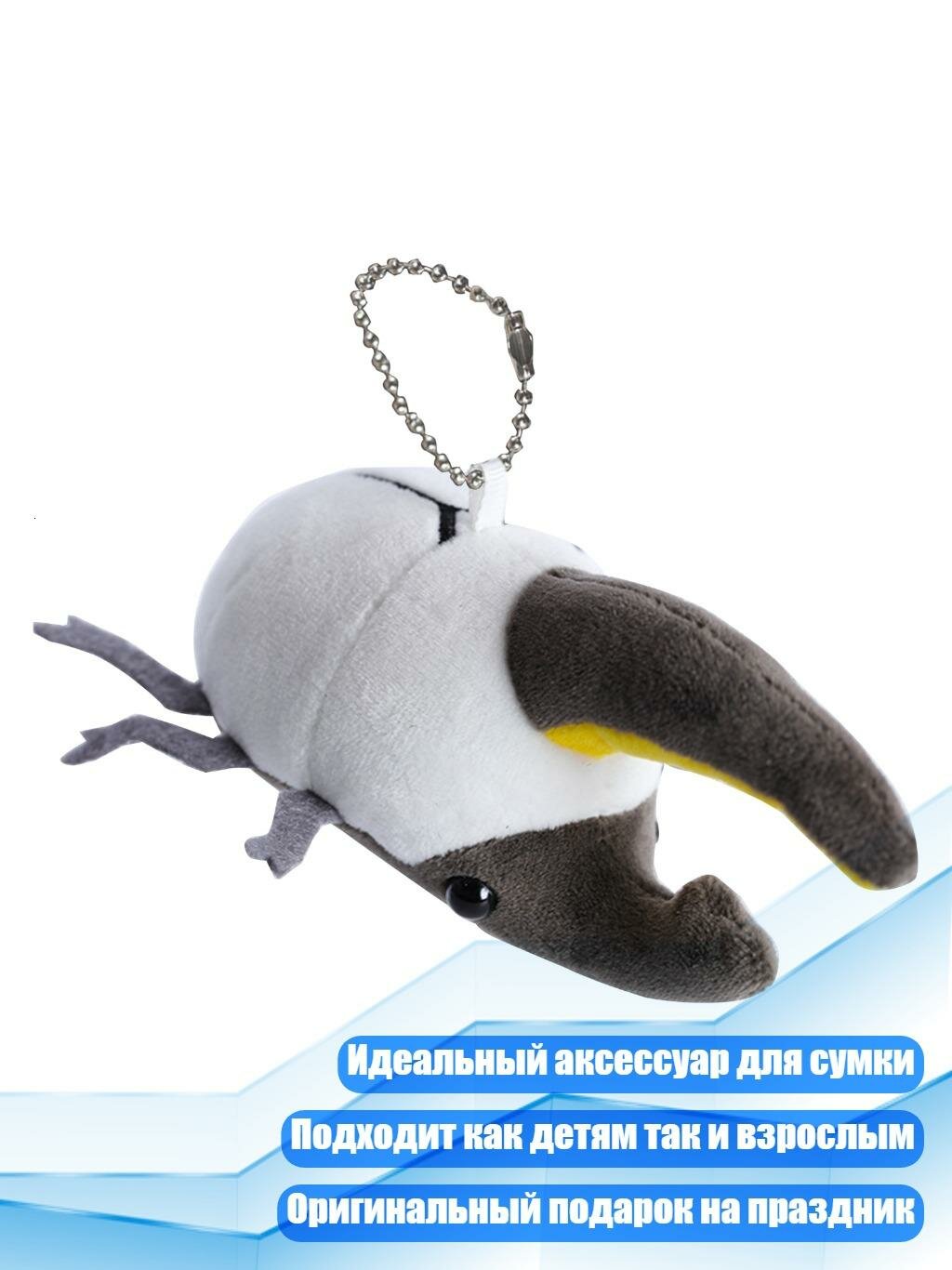 Плюшевая игрушка жук, Серый