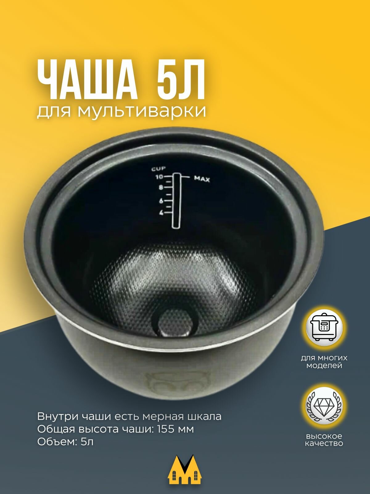 Чаша для мультиварки Tefal (5 л) - SS-996802