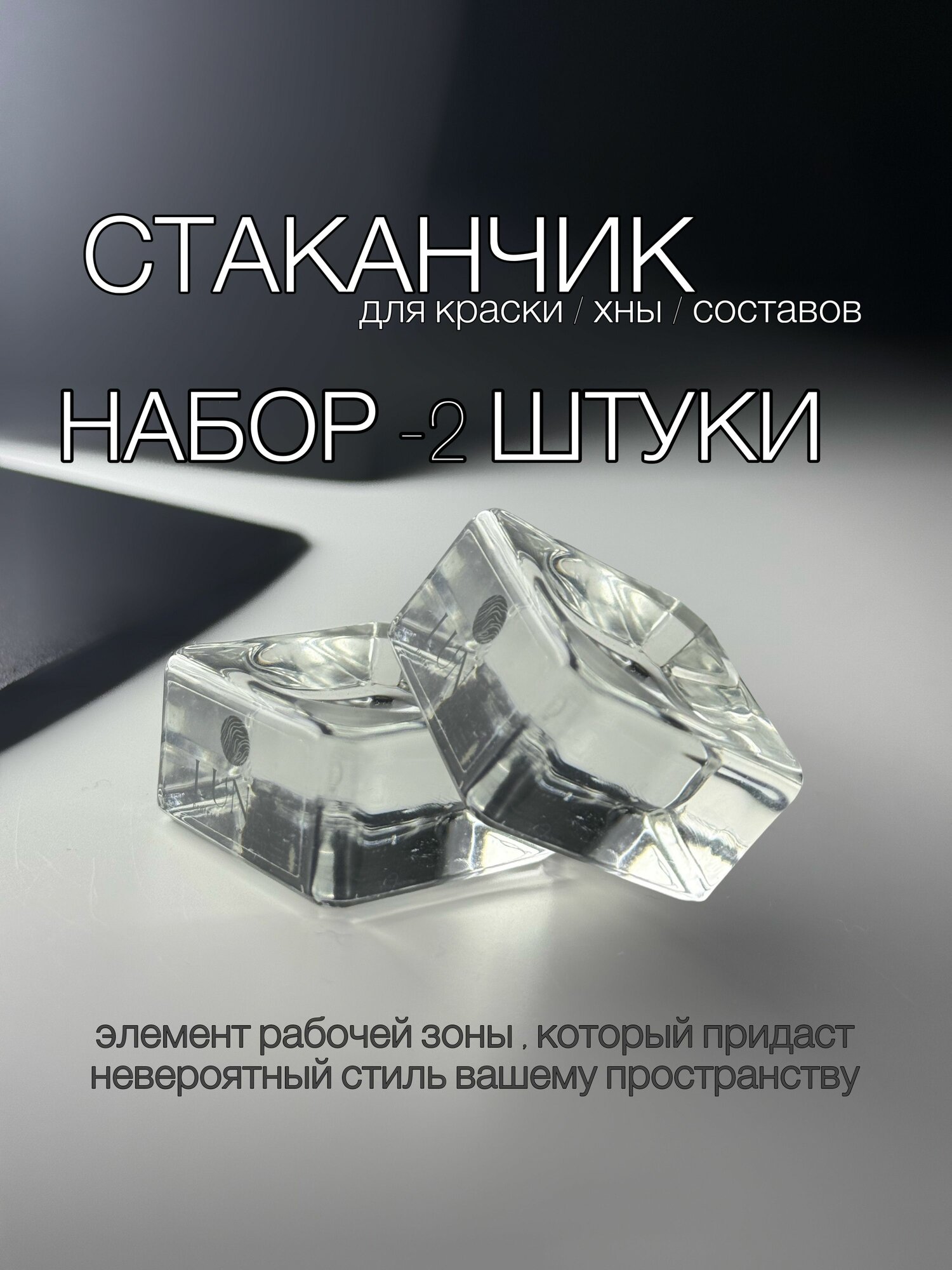 Набор для окрашивания волос
