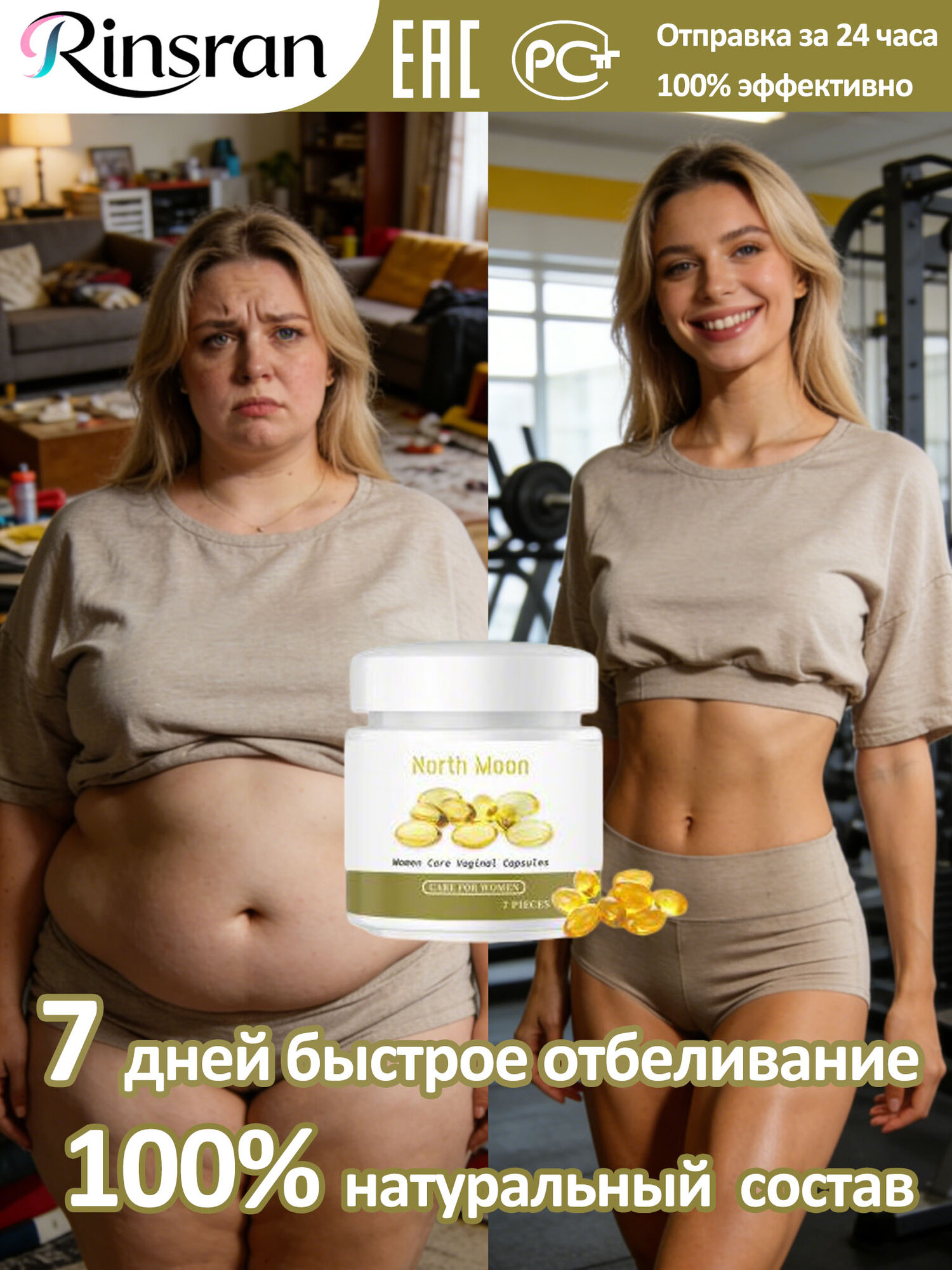 Капсулы для ухода за телом — интенсивное увлажнение и питание кожи, концентрированная эссенция, удобный формат
