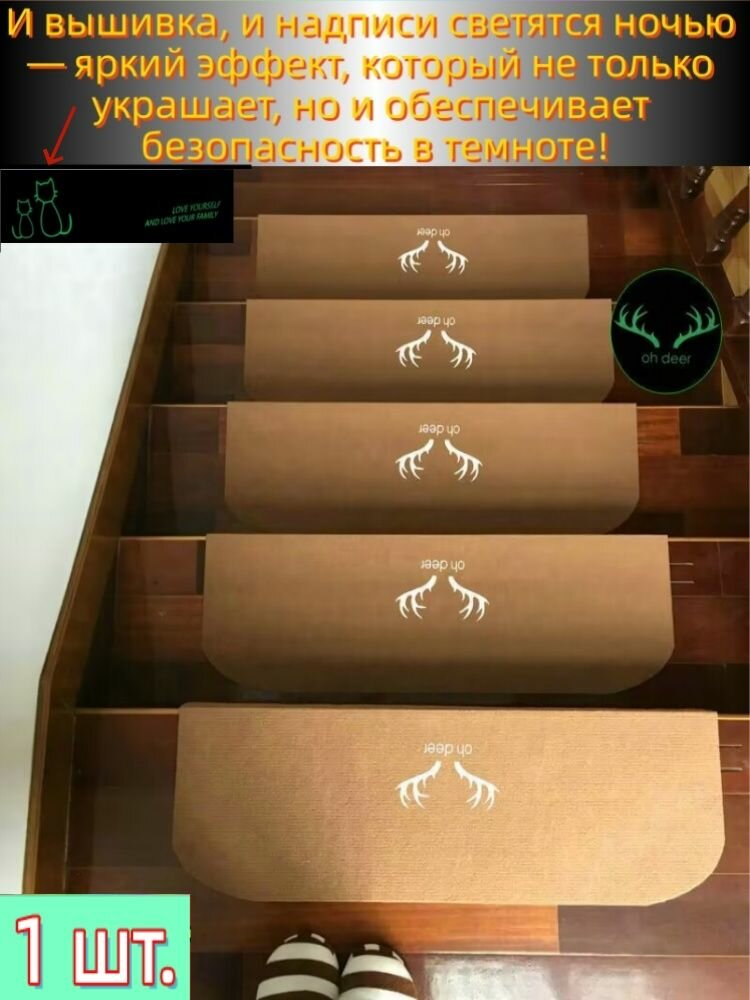 Коврик для ступеней 60x60 см