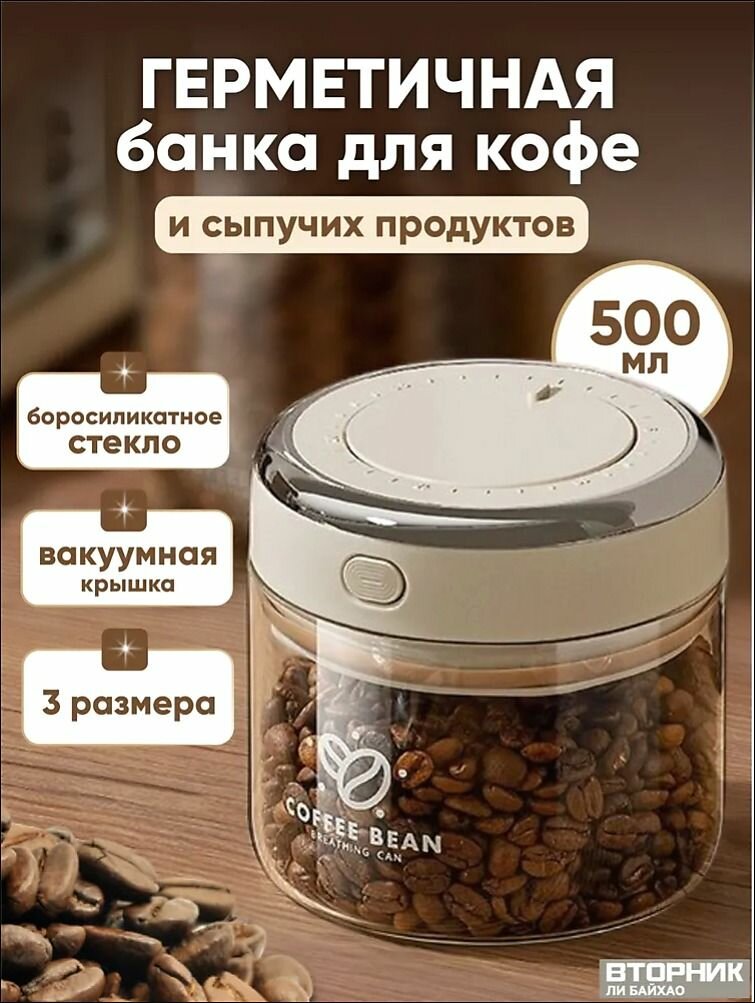 Банка для продуктов, 500 мл, 1 шт