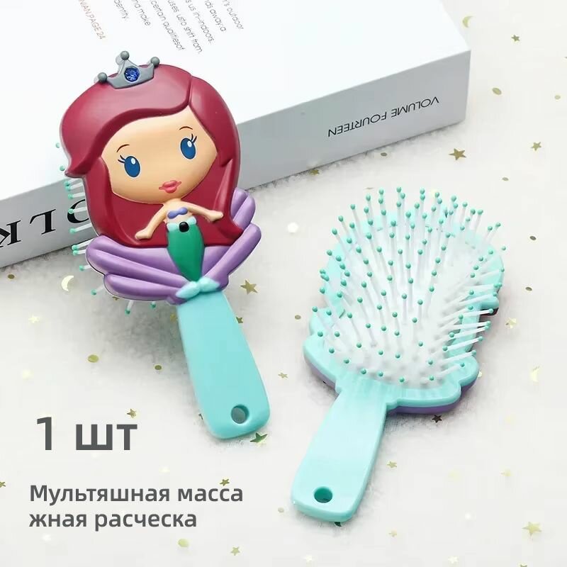 Детская массажная расчёска с воздушной подушкой (мультяшный дизайн, пластиковая, подарочная)