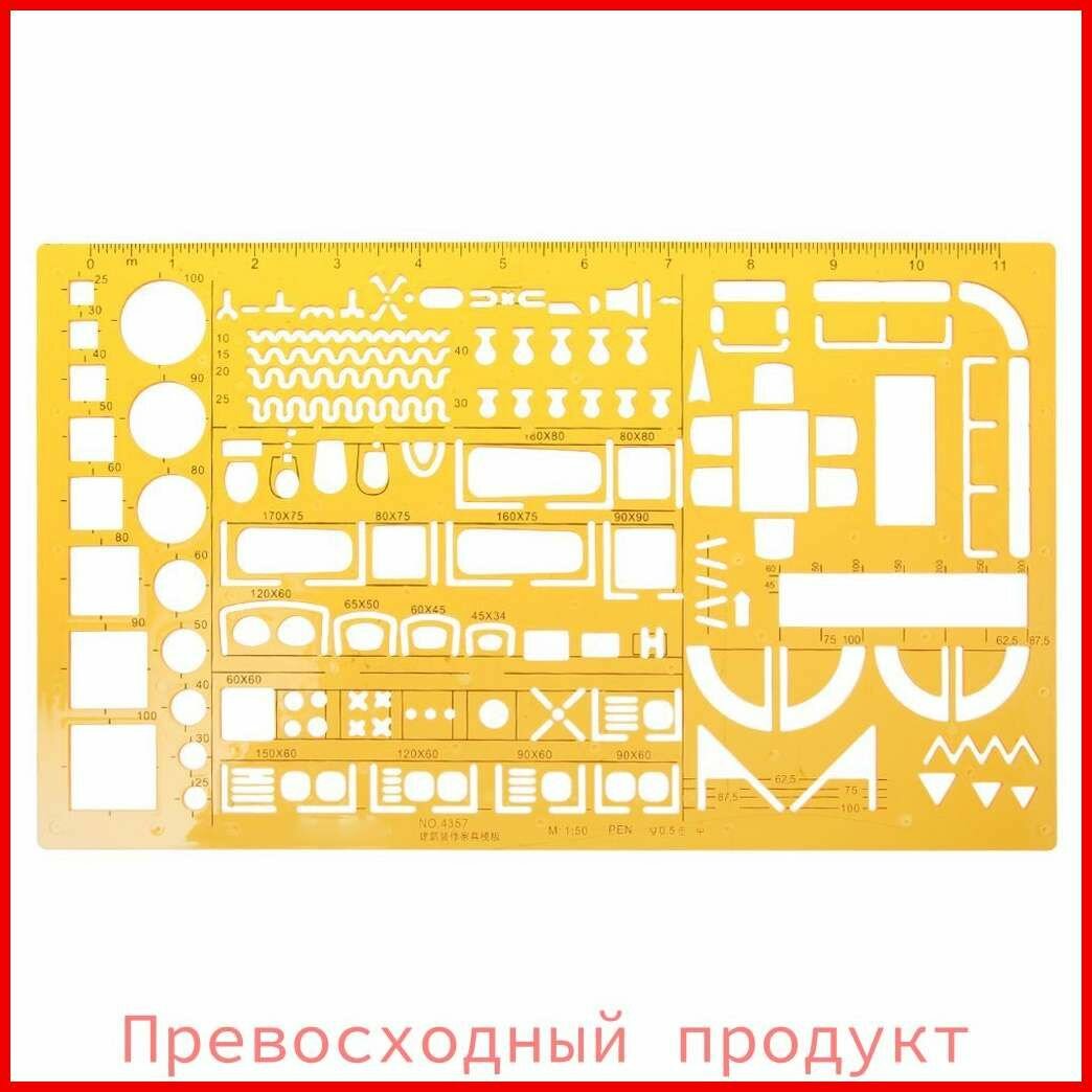 Линейка архитектора 1:50