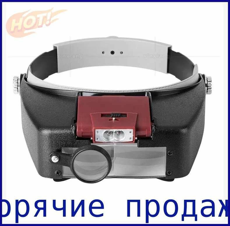 Увеличительное стекло со светодиодной подсветкой, используемое для ремонта часов, электроники, микросхем, татуировки, татуажа бровей