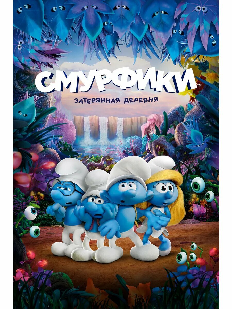 Смурфики: Затерянная деревня (2017) (DVD-R)