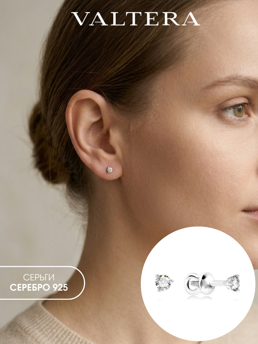 Серьги пусеты, серебро, 925 проба, фианит