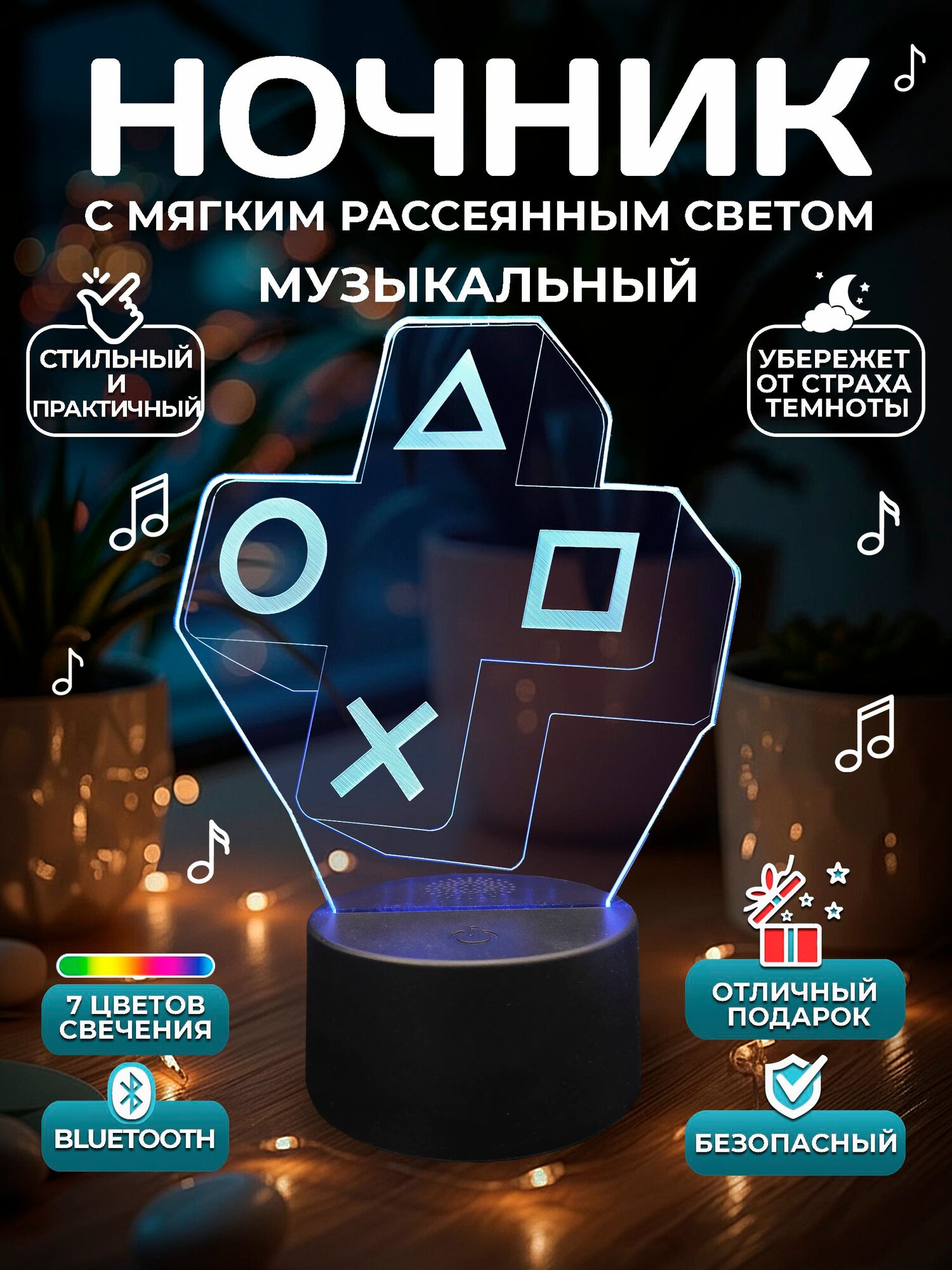 Ночник bluetooth Колонка "Джойстик"