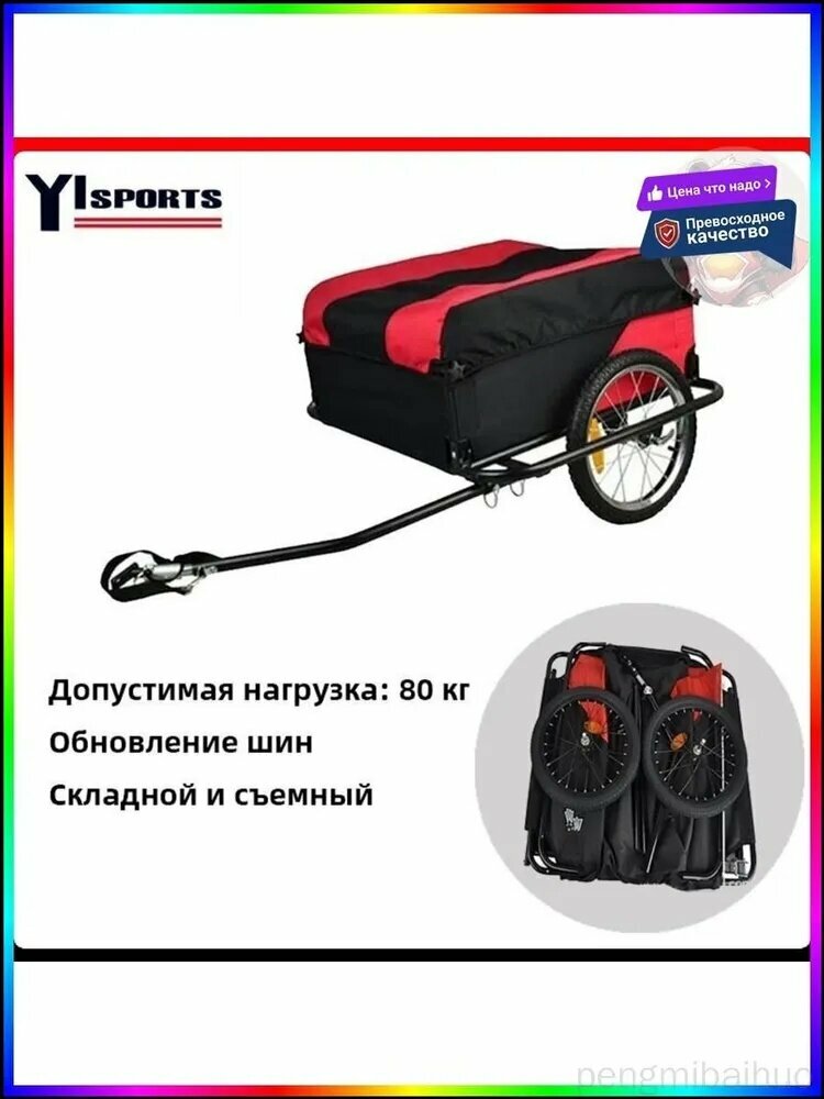 Рама для велосипеда