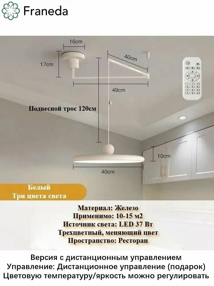 Franeda Люстра, LED, 40 Вт — фото 1
