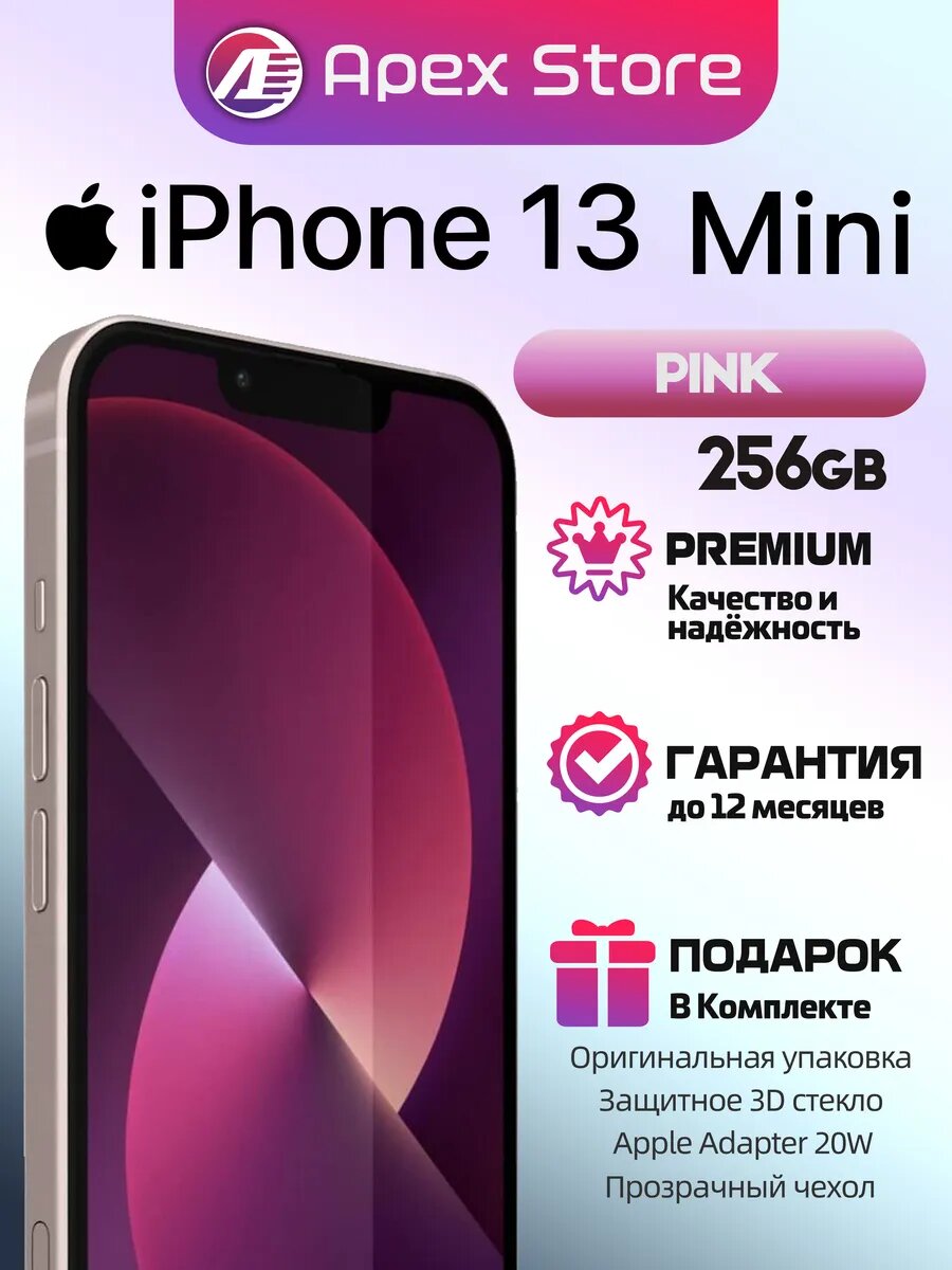 Смартфон Apple iPhone 13 Mini, 4ГБ+256ГБ, PINK, розовый, nano SIM